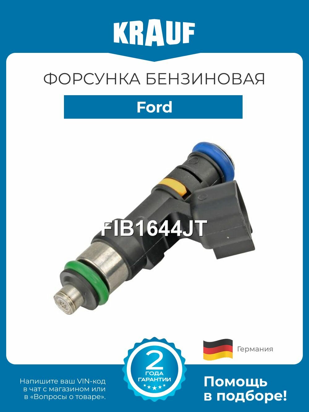 Форсунка бензиновая Ford Mustang (Форд Мустанг)