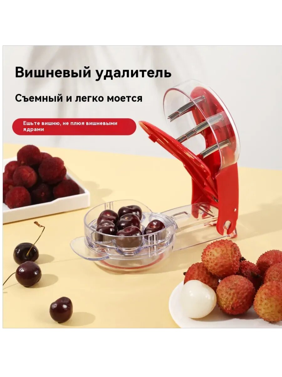 Машина для удаления вишневых косточек