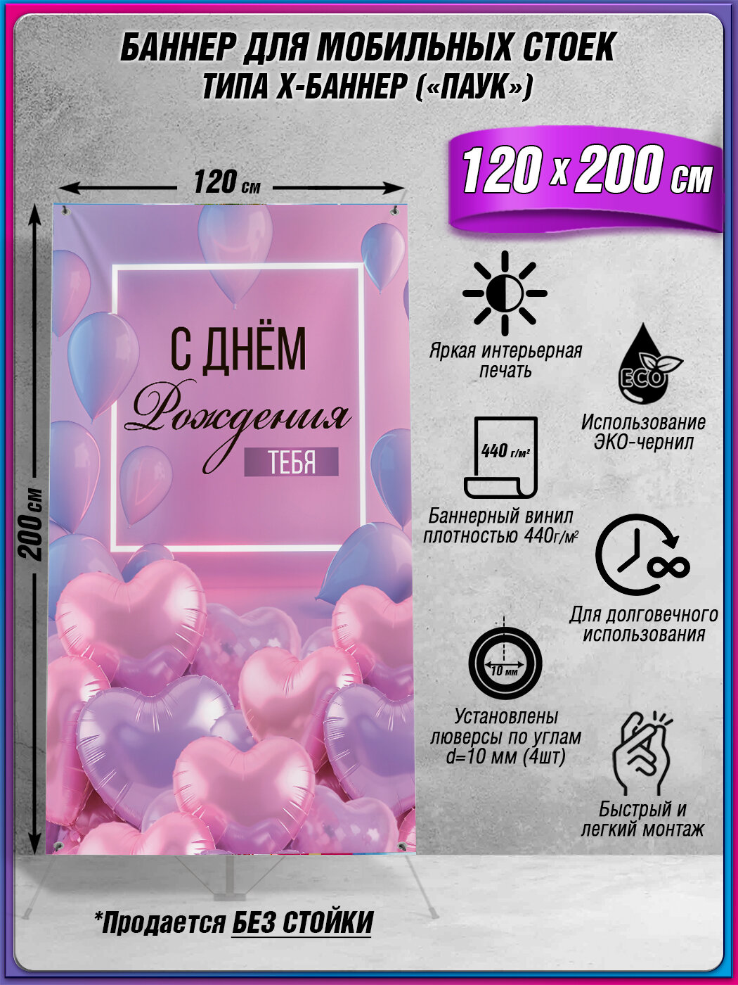 Баннер С Днём Рождения 120х200 см для х-стенда Паук идеальный декор на праздник