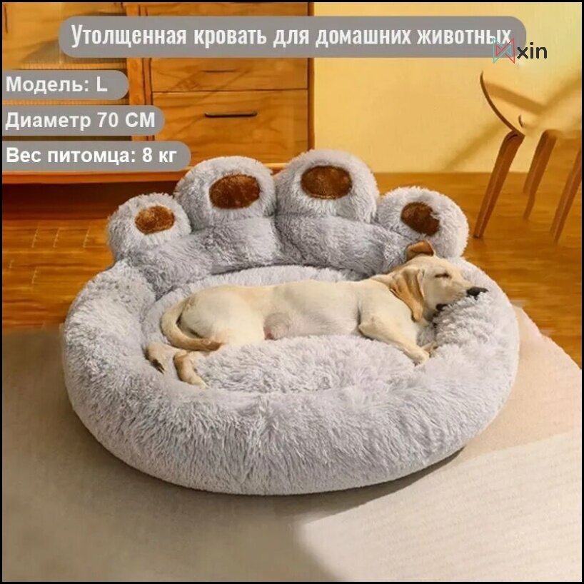 Кровать для домашних животных-толстая версия, 70*70 см, в форме медвежьего когтяXGQ HLDZ