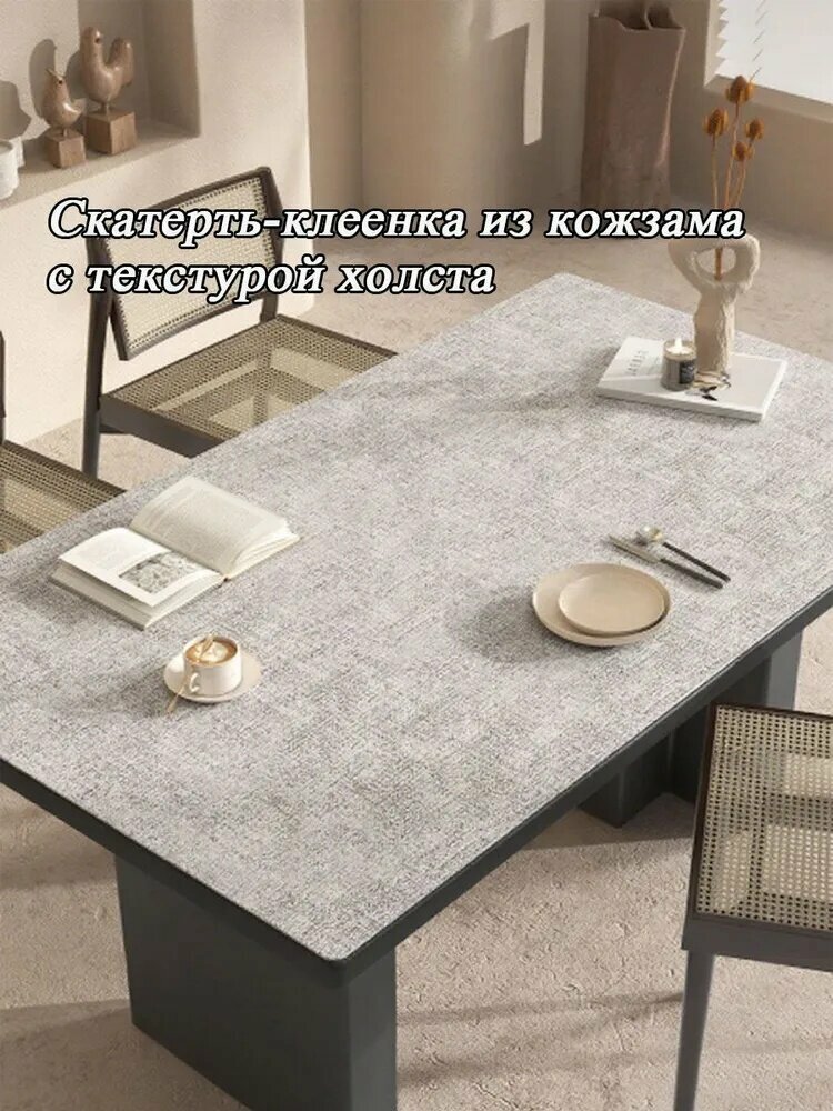 Скатерть Искусственная кожа 100x100см