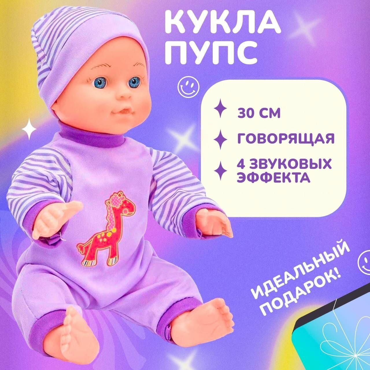 Пупс=v=