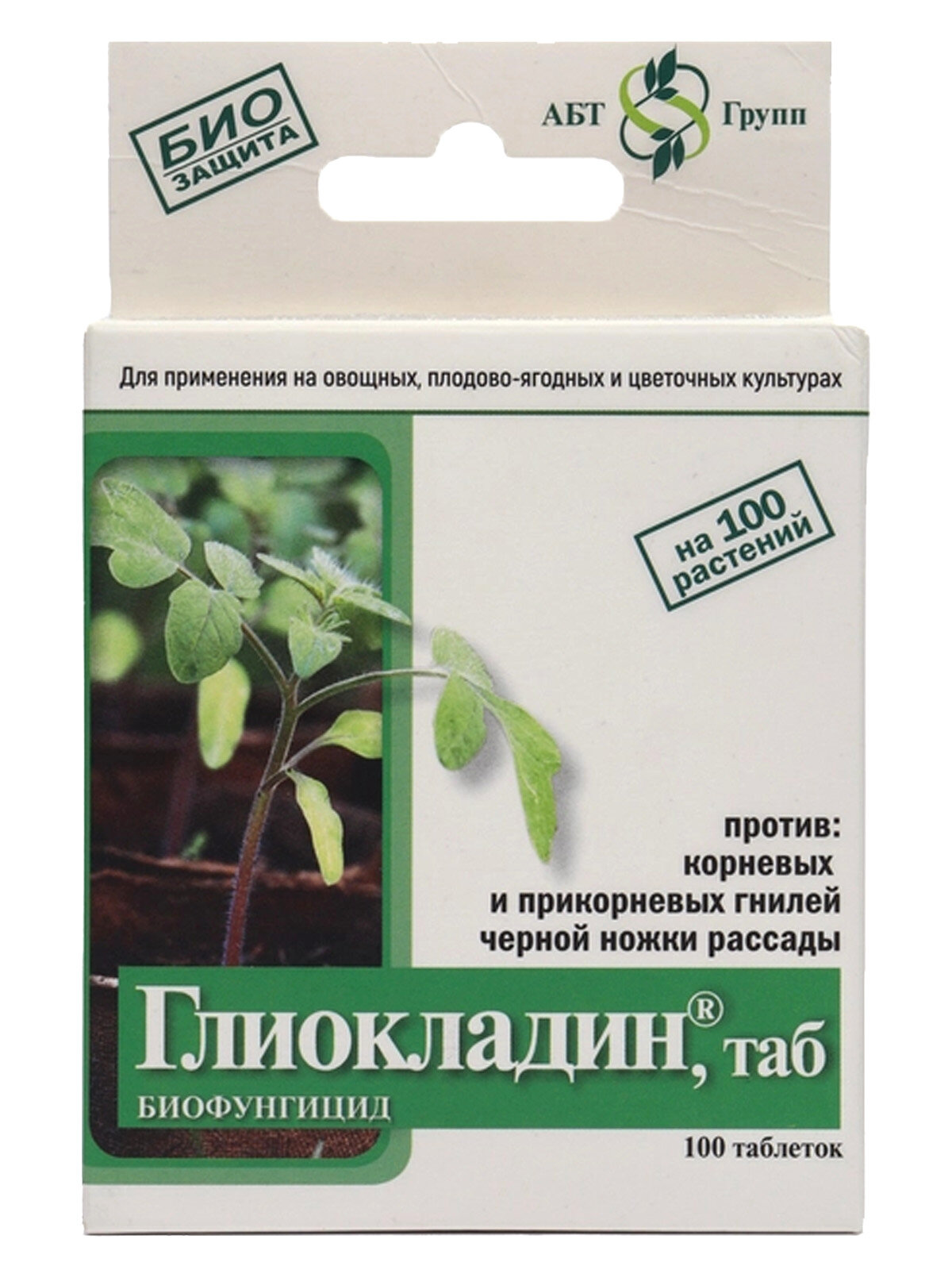 Глиокладин, против корневых и прикорневых гнилей, таб.100 шт
