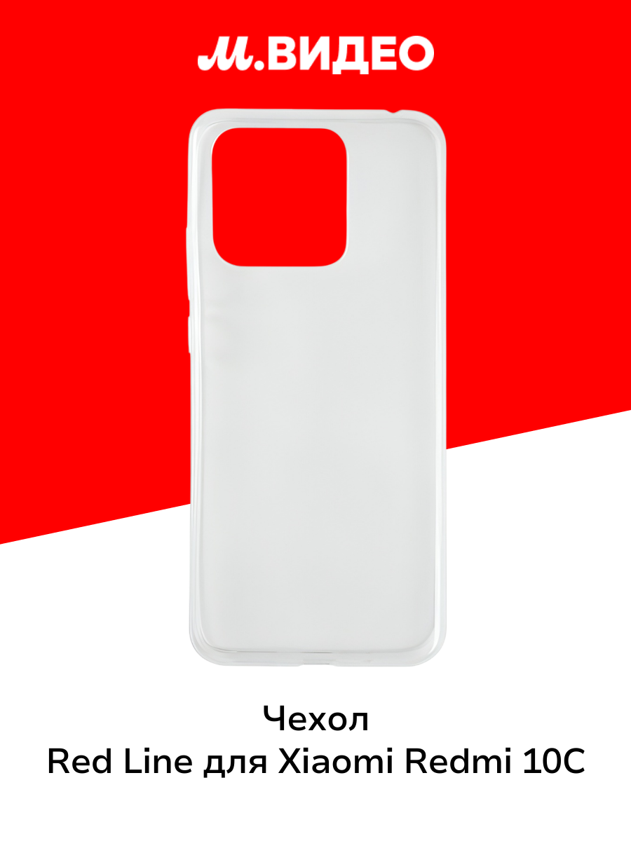 Чехол Red Line iBox Crystal для Xiaomi Redmi 10C прозрачный