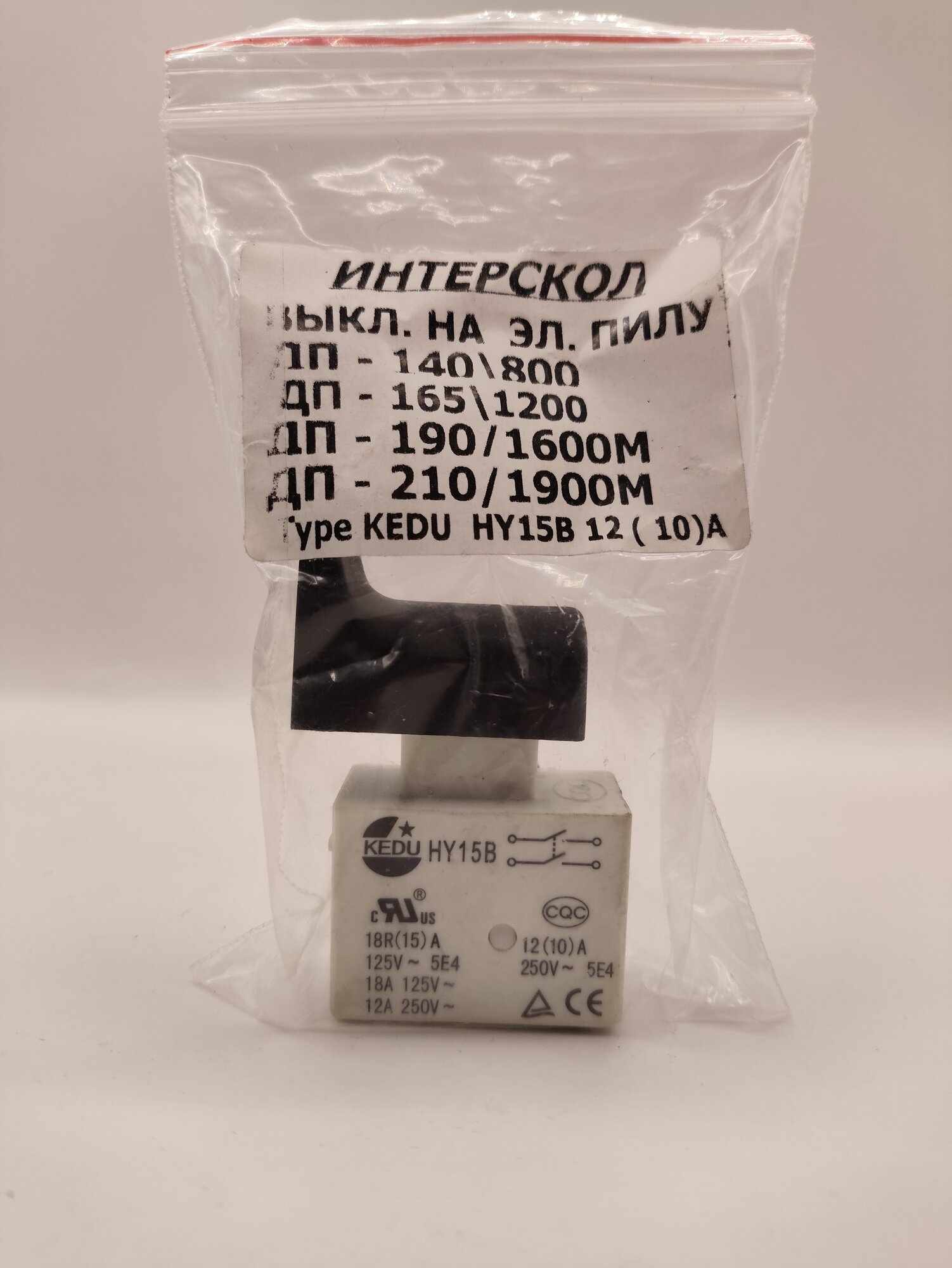 Выключатель на электрическую пилу Интерскол ДП-140/800; ДП-165/1200; ДП-190/1600М; ДП-210/1900М