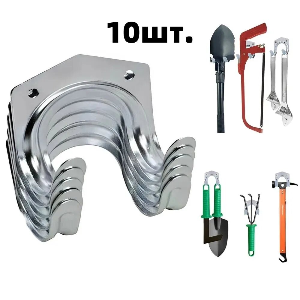 Держатель садового инструмента,10шт
