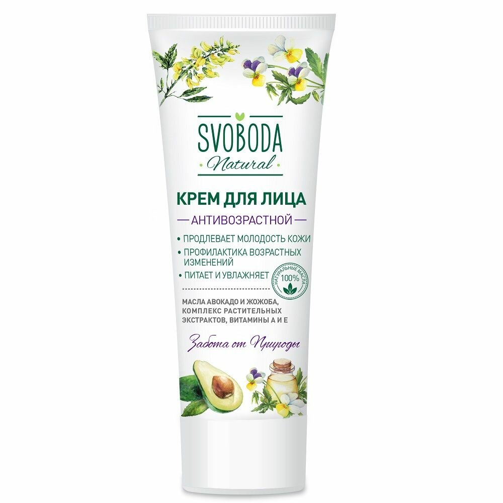 Крем для лица Svoboda Natural антивозрастной 80 мл