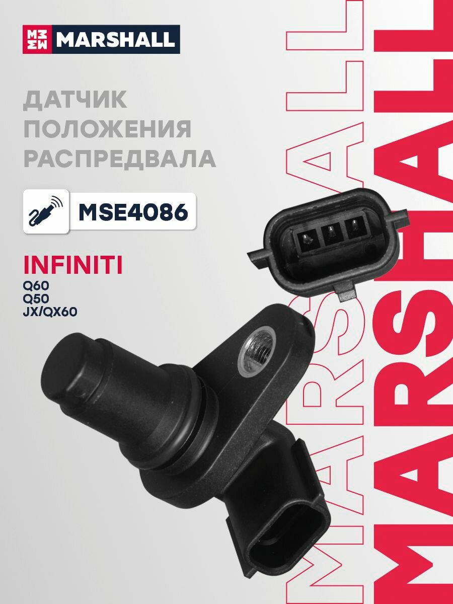 Датчик положения распредвала Nissan Ниссан Juke Жук, Murano Мурано, Note Нот, Qashqai Кашкай, Teana Теана, Tiida Тиида, X-Trail Икстрейл, Renault Рено Megane Меган 23731JA11A