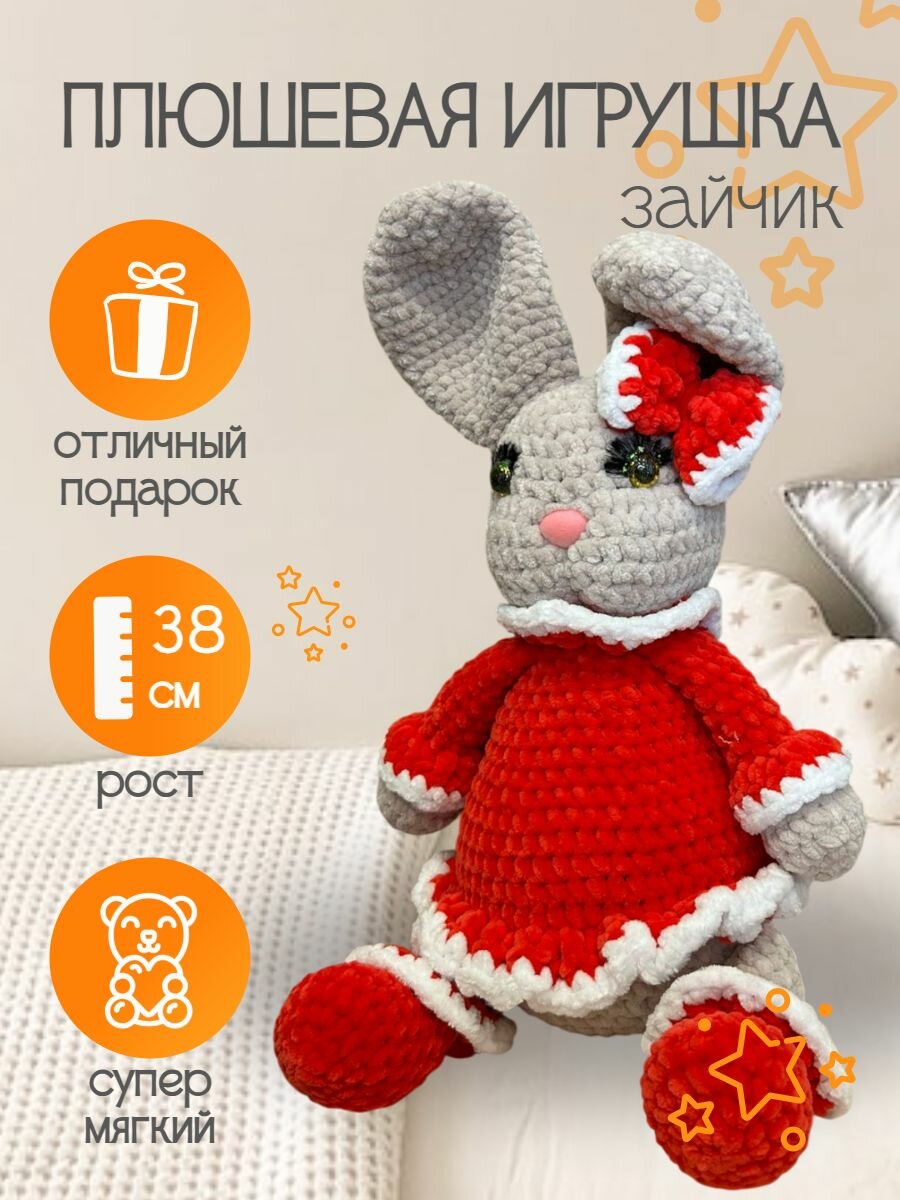 Вязаная игрушка "Зайчик" ручной работы