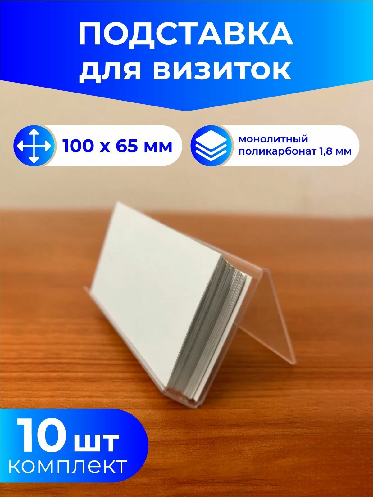Визитница