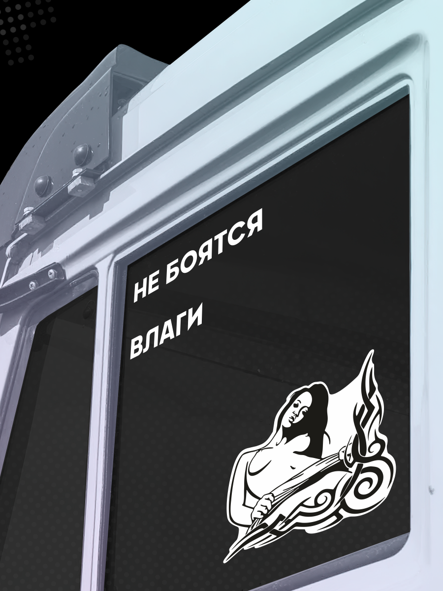 Наклейки на авто уголки Девушка силуэт