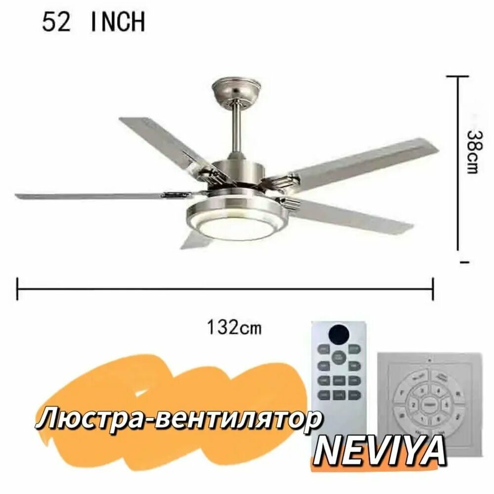 Люстра-вентилятор, LED, 18 Вт