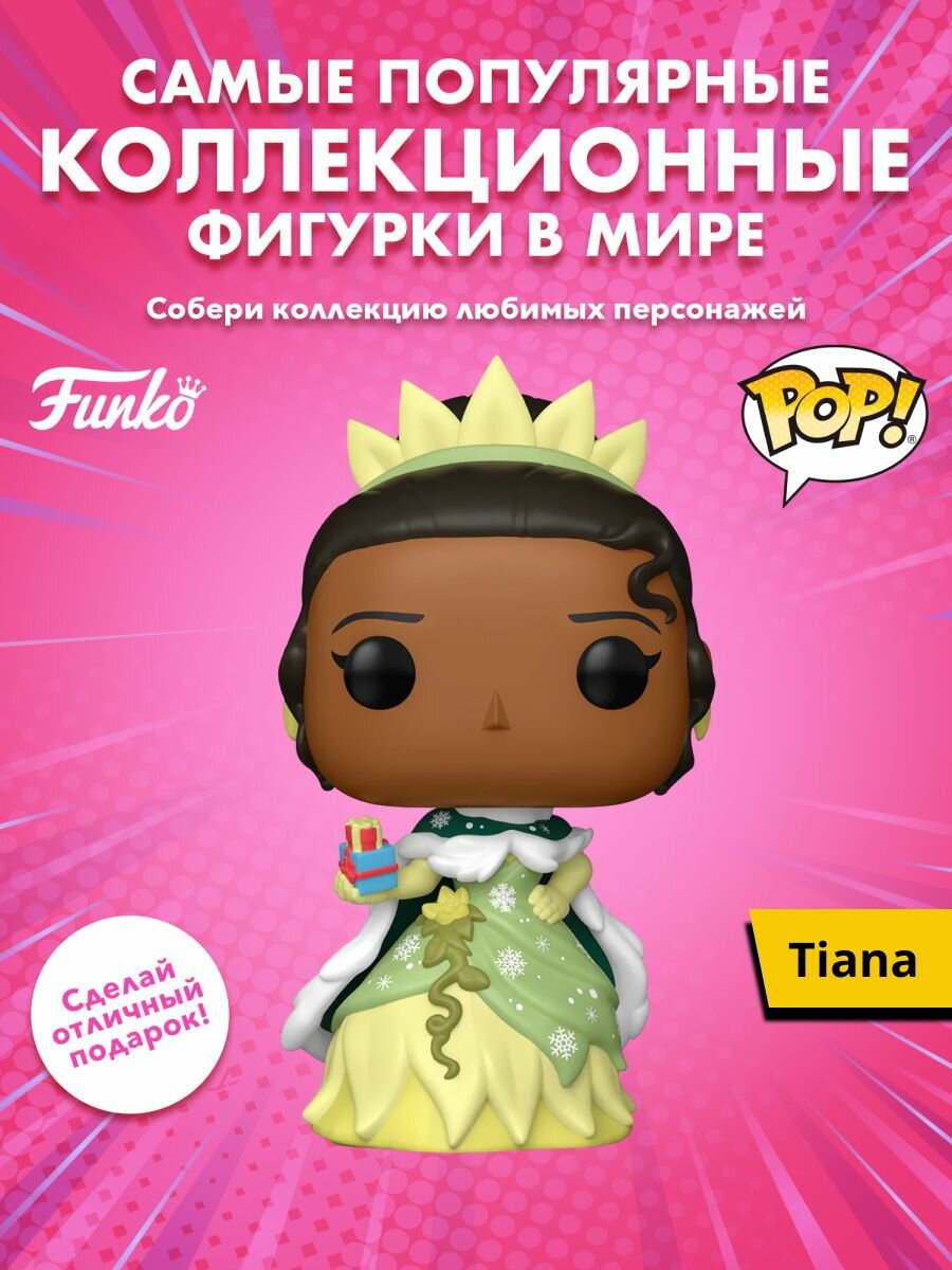 Фигурка Funko POP! Disney Princess Holiday Tiana (1614) 86072