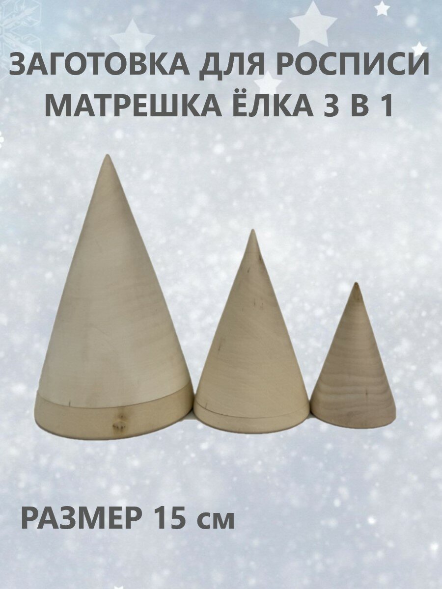 Набор для творчества Хохлома Оптом Заготовка роспись красками