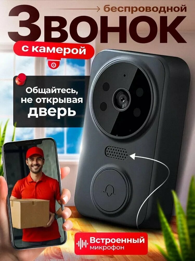 Звонок дверной 100дБ IP20