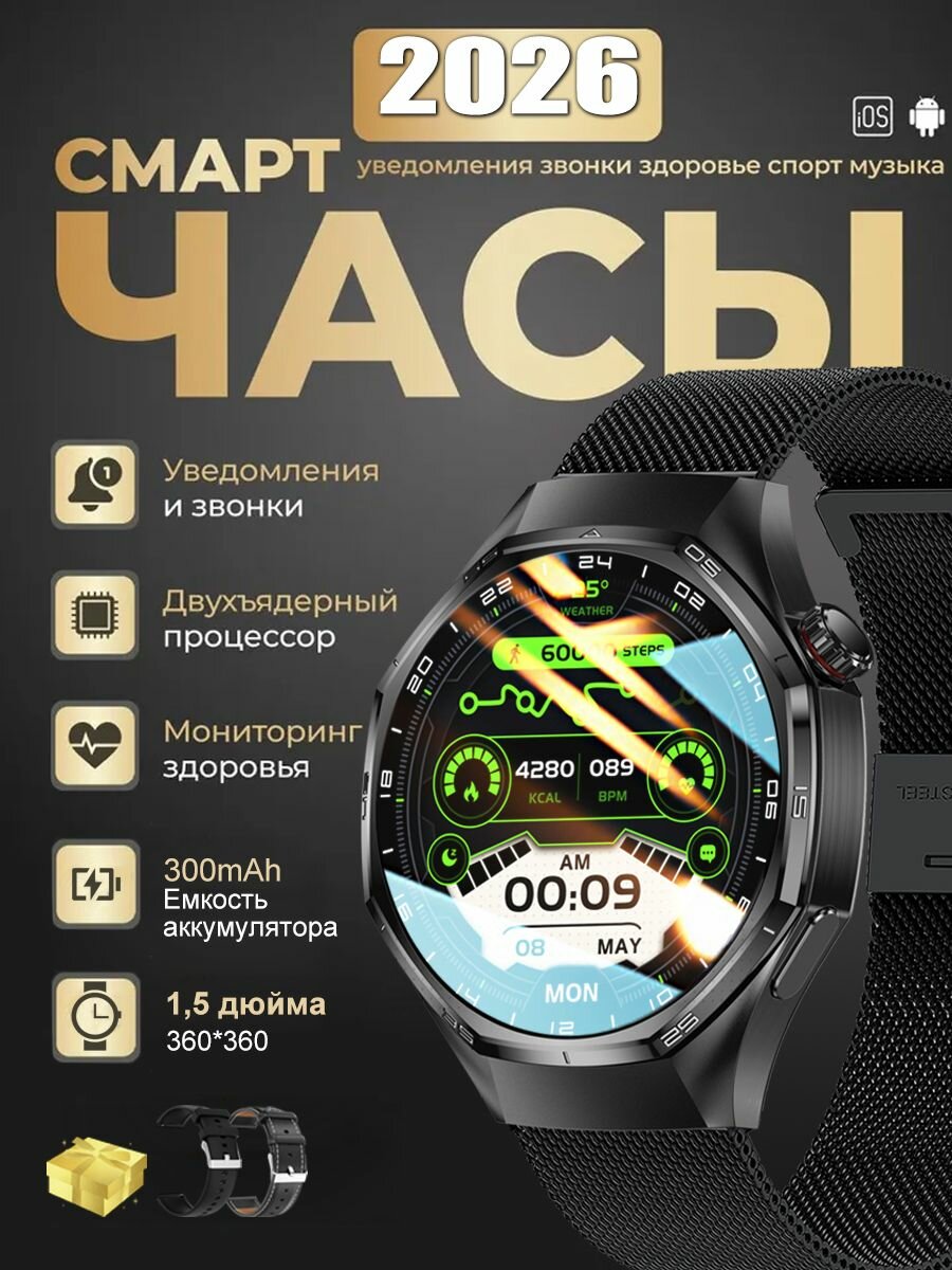Умные часы watch6MAX, Экран AMOLED, Уведомления, Звонки, 3 ремешка в комплекте