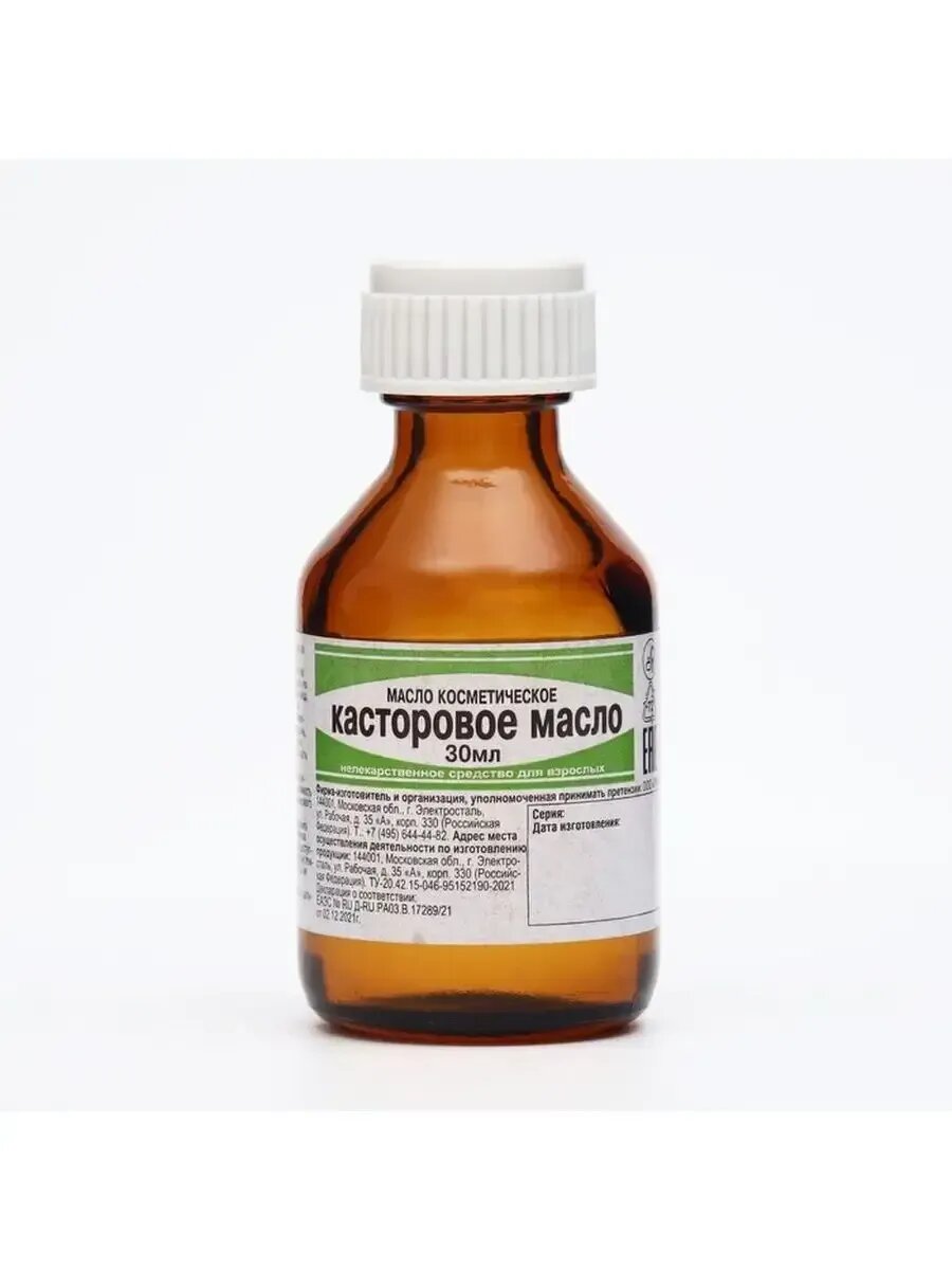 Касторовое масло косметическое 30 мл