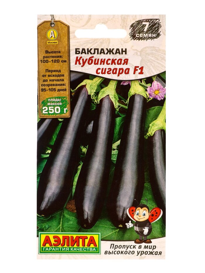 Семена Баклажан Кубинская сигара F1 Мир высокого урожая, Ц/П,7 шт. 10944897