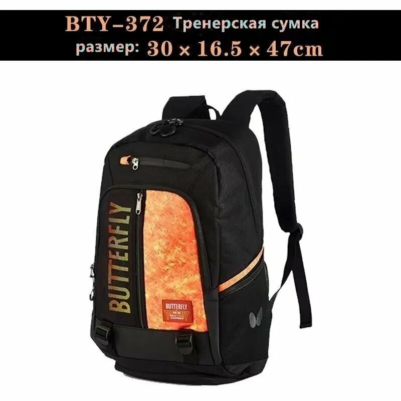 Сумка для теннисных ракеток