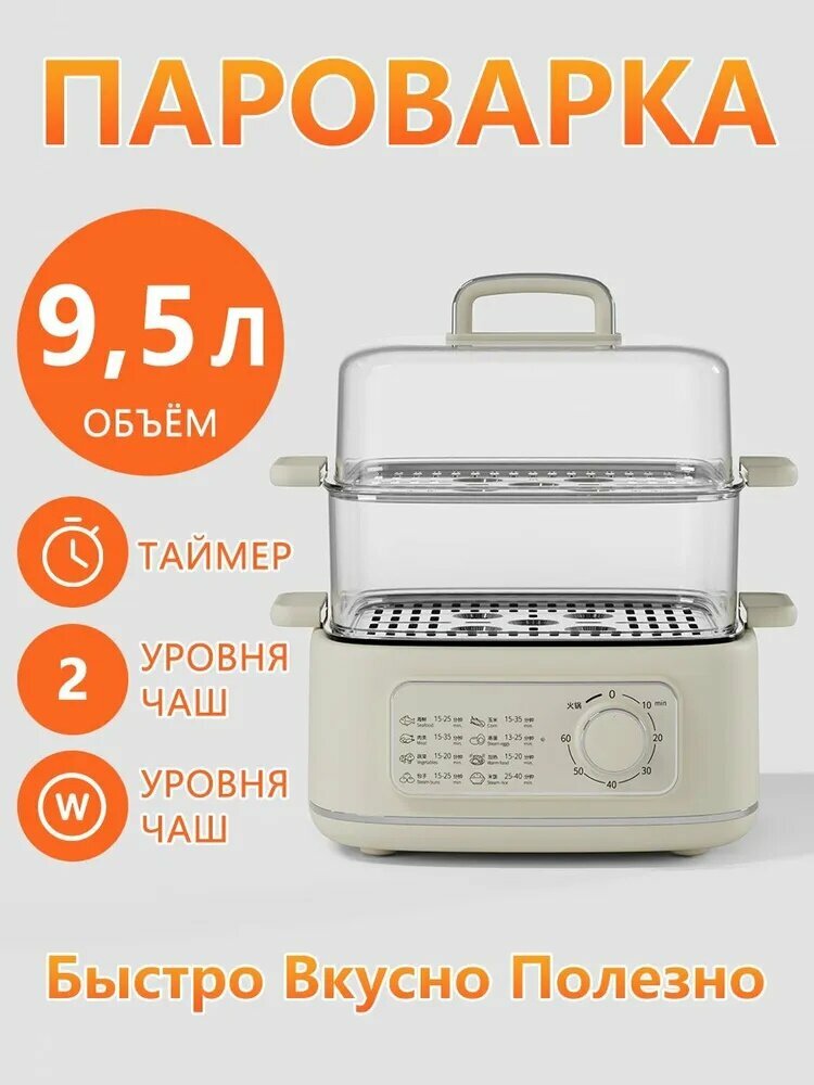 AUX Пароварка электрическая ADZ-95AZX-452, прозрачный, белый