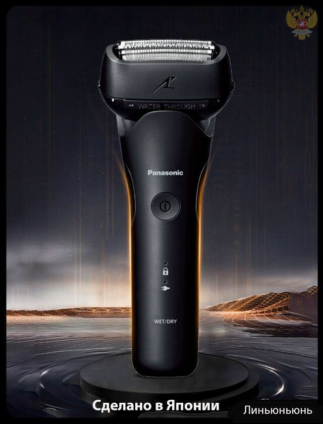Panasonic Электробритва