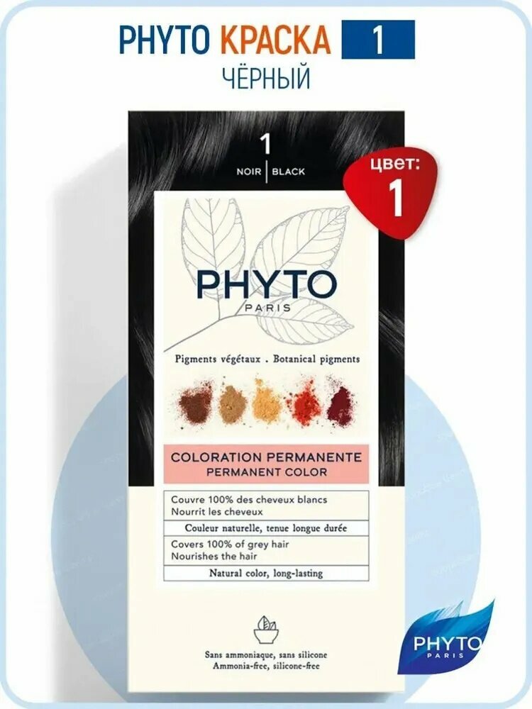 Phytosolba Краска для волос, 112 мл