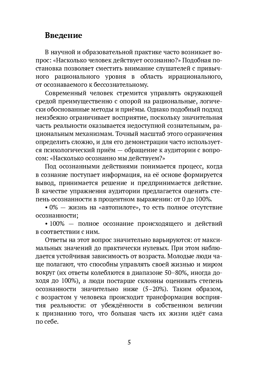 Стимулы и мотивы — фото 1