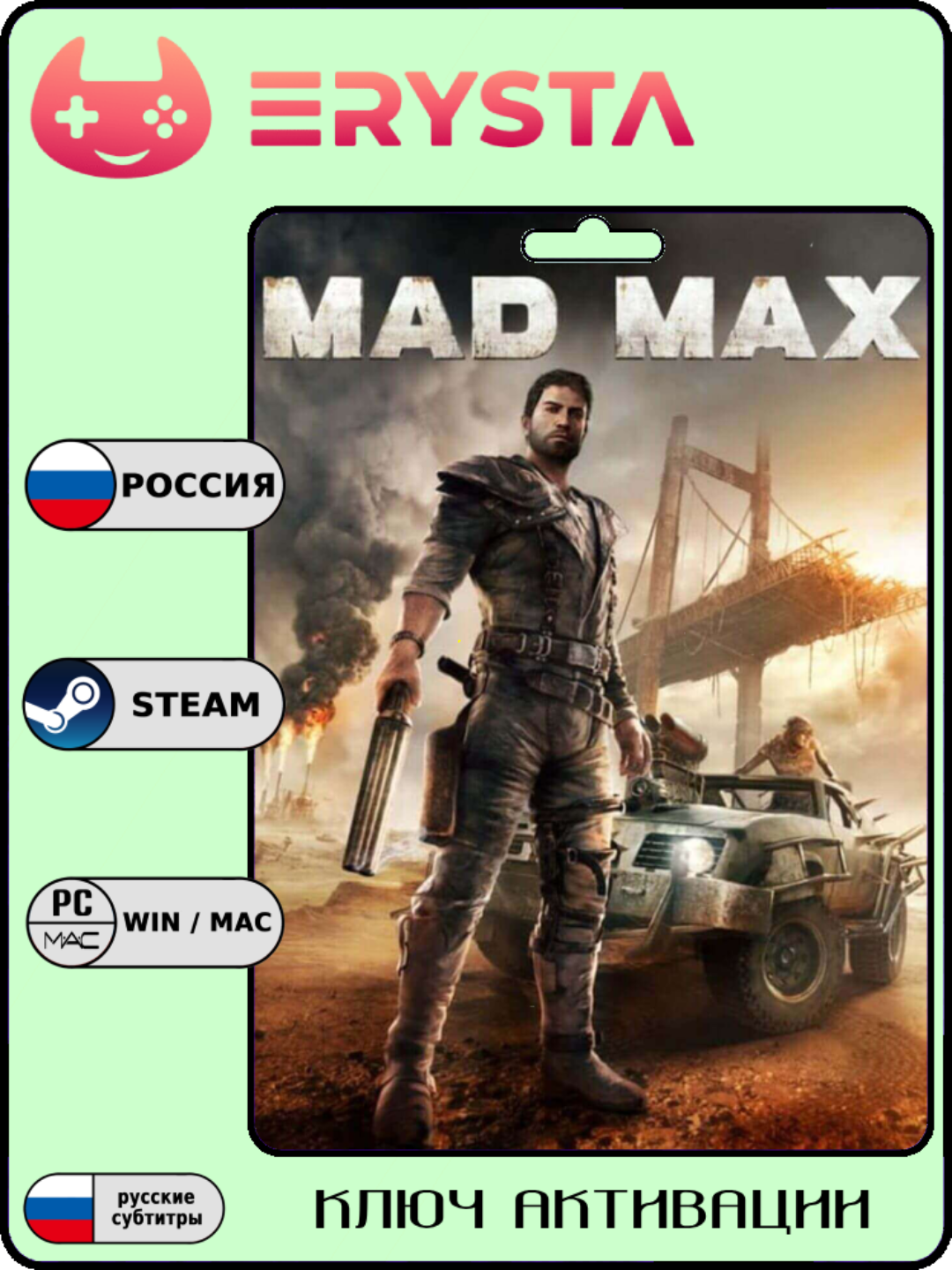 Игра Mad Max Цифровой ключ активации для PC (Steam), РФ и СНГ