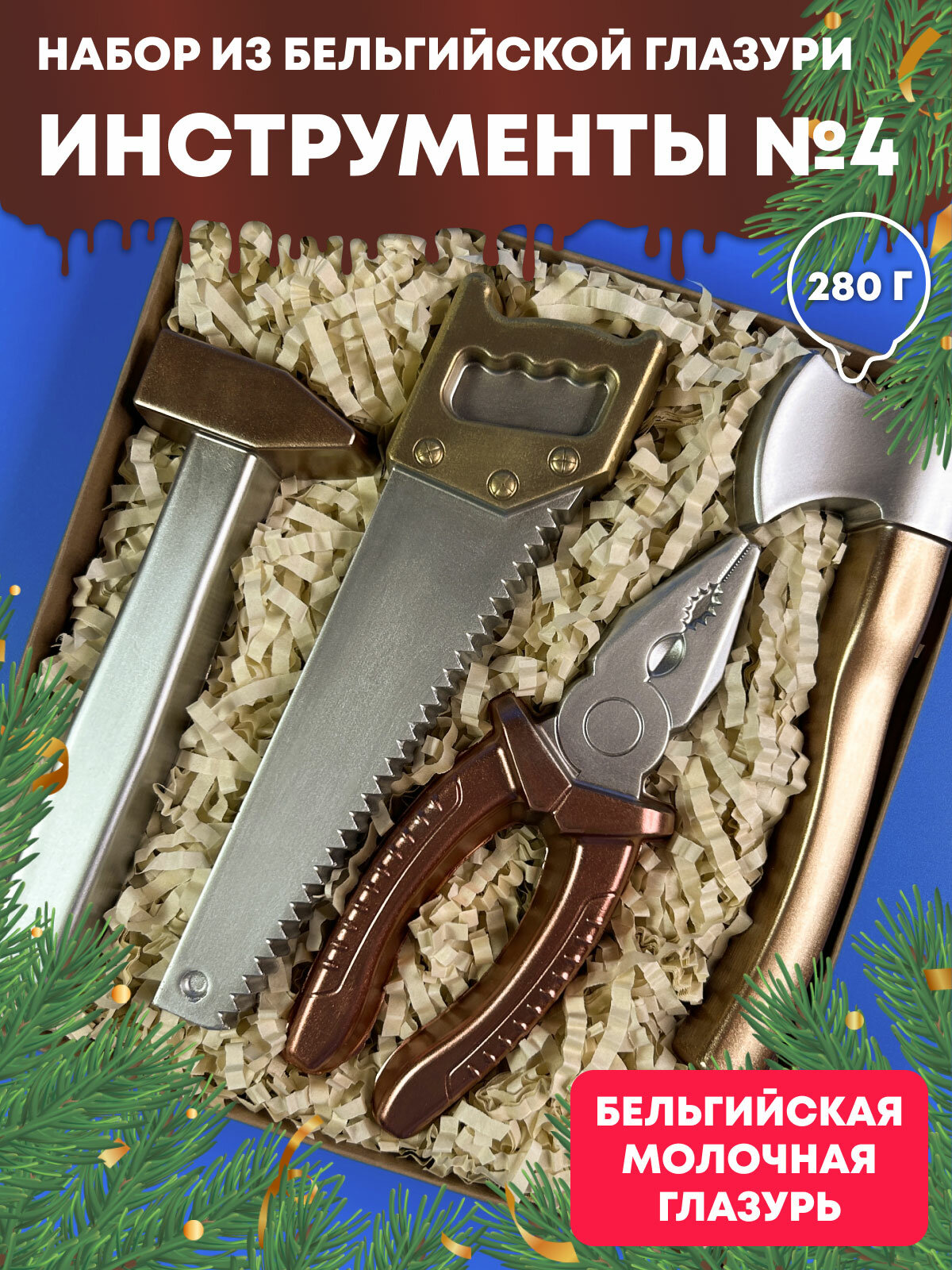 Набор из бельгийской глазури "Инструменты №4