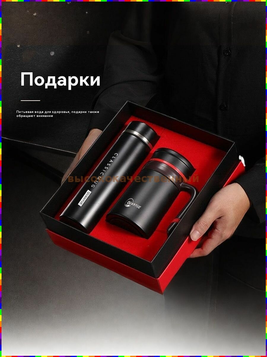 Элегантный подарочный комплект идеальный выбор для особых моментов