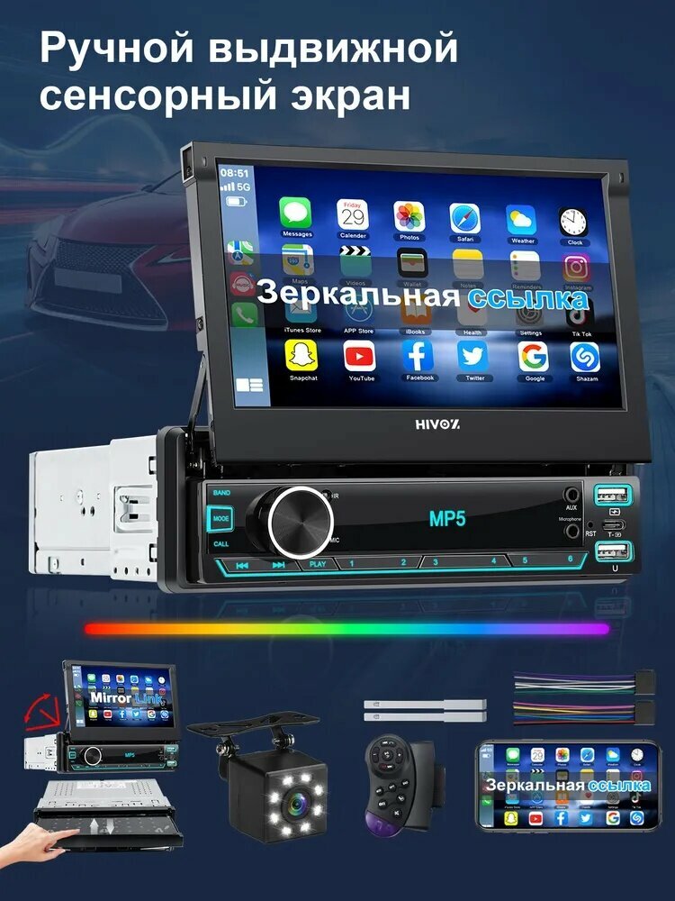 HIVOZ Автомагнитола, диагональ: 7", 1 DIN