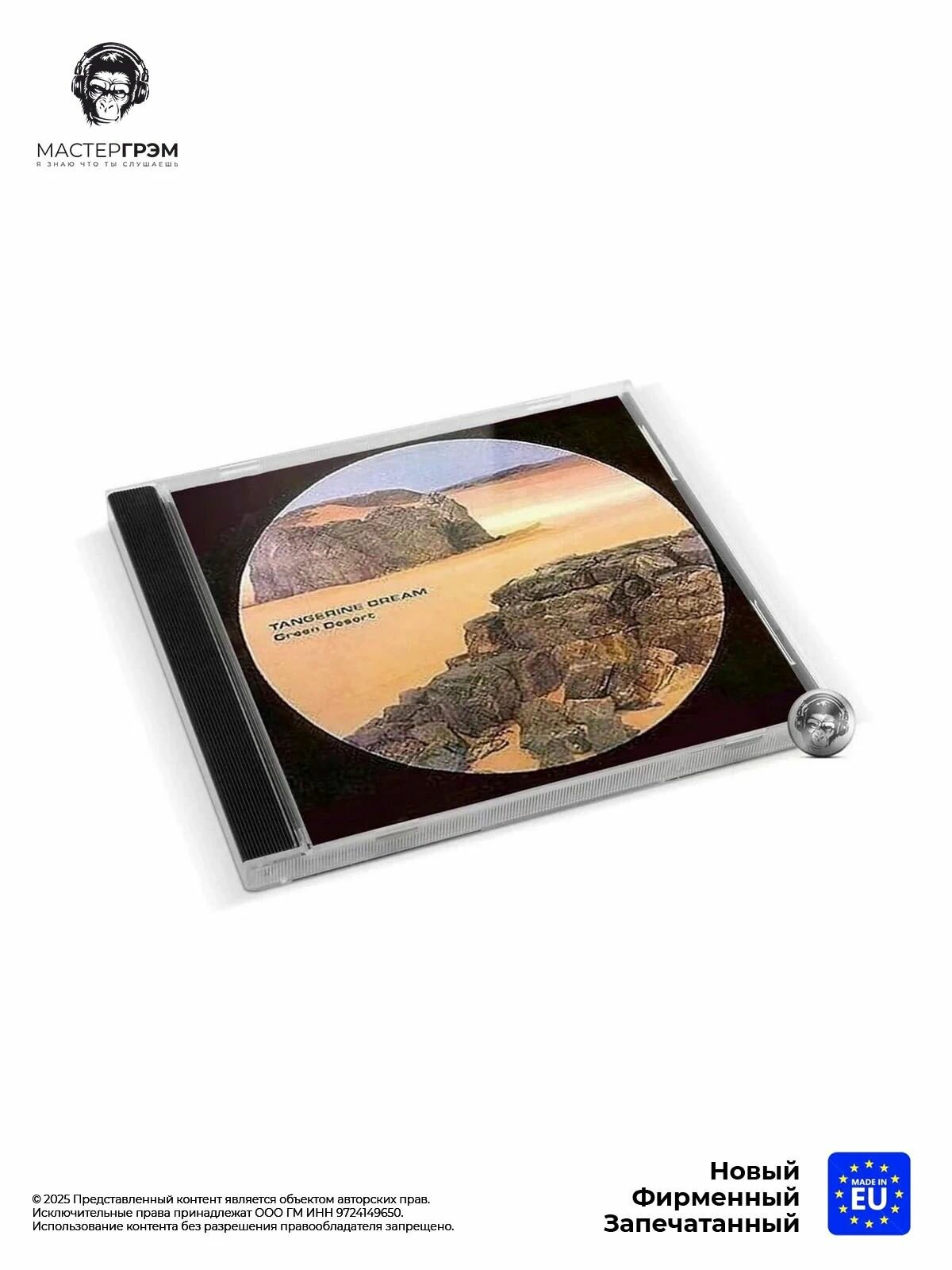 Фирменный аудио диск Tangerine Dream - Green Desert (CD) 2011 Cherry Red Jewel