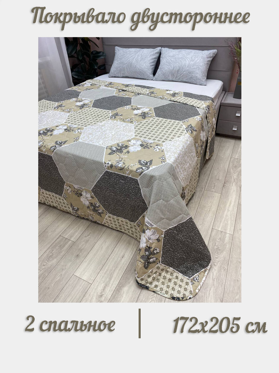 Kerimov GROUP покрывало 2-х спальное, полиэстер 100%, 172x205см, стеганое