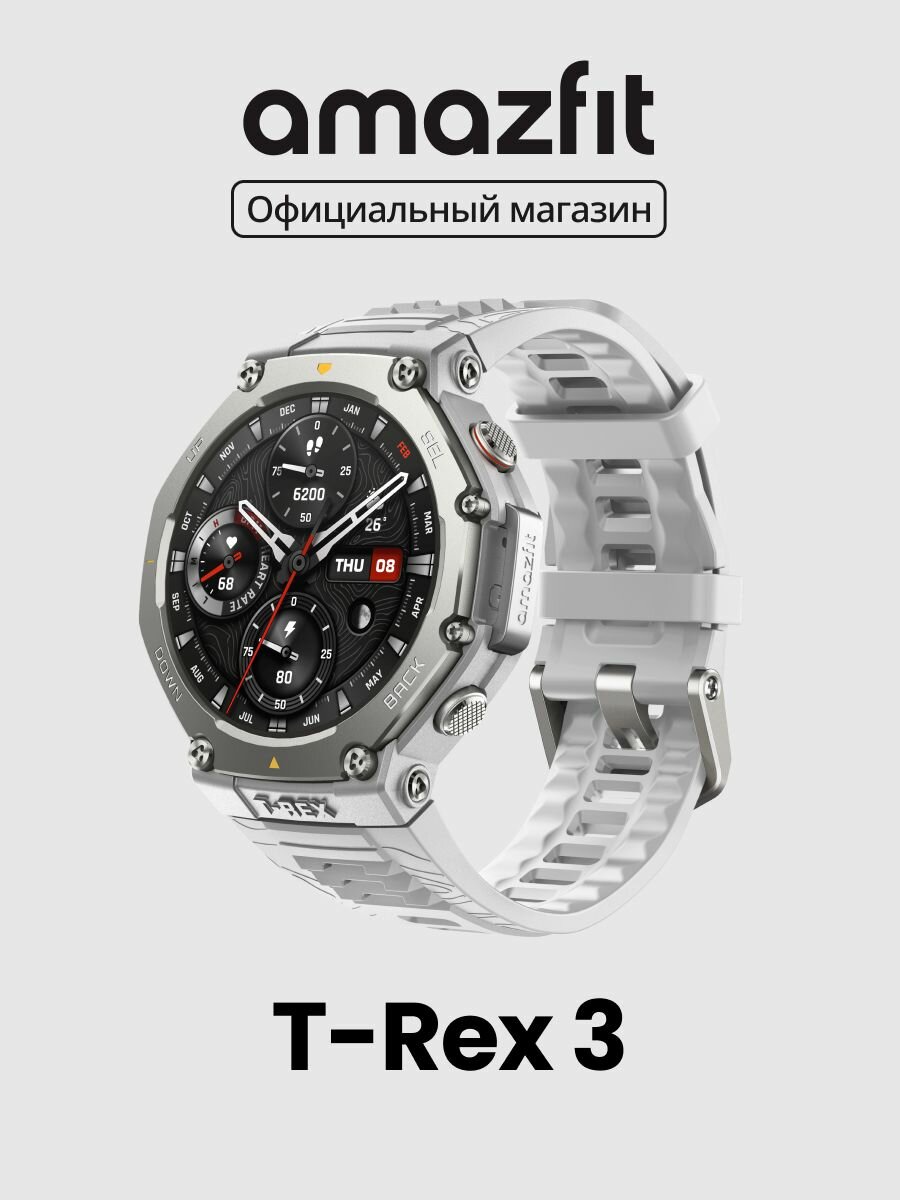 Смарт-часы Amazfit T-Rex 3 A2323, защита IP68, круглый корпус, AMOLED экран