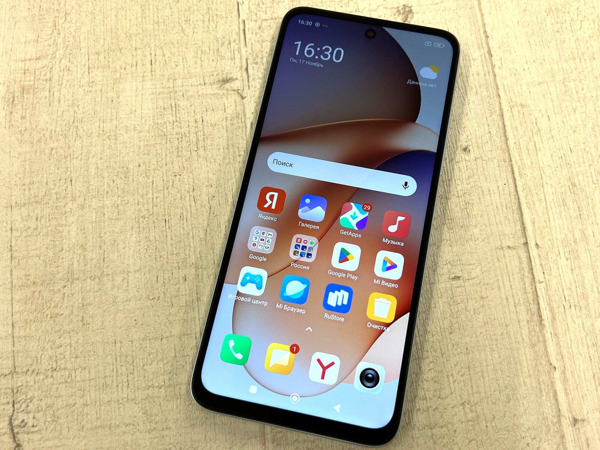 Смартфон Xiaomi Redmi 13 6/128Gb NFC (RU) Ocean Blue|6.79” FHD+/IPS/90Hz/MTK G91Ultra/And14/108+2MP/13MP/microSD/5030mAh