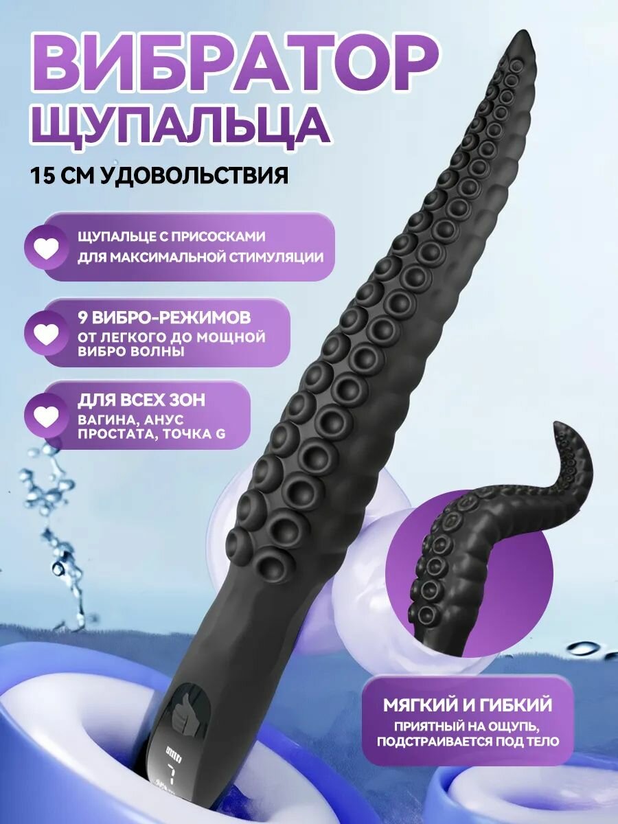 Бдсм вибратор и интим игрушка 18+