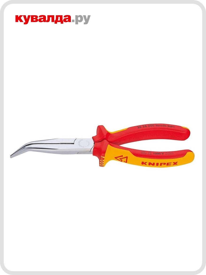Круглогубцы диэлектрические KNIPEX 2626200 1000 V, 200 мм
