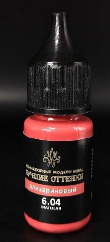 Акриловая краска матовая для миниатюр, сборных моделей. Ализариновый 10 мл