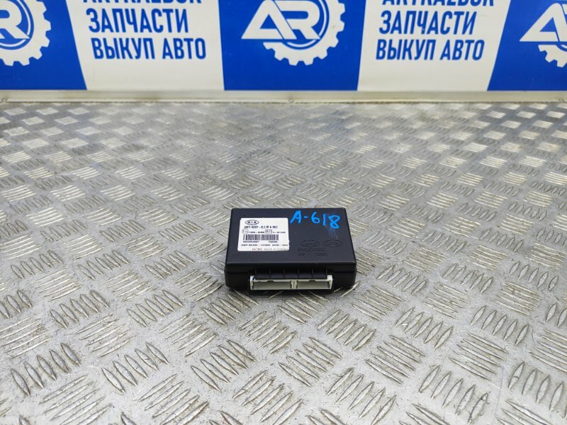 Б/У Блок управления центральным замком Kia Rio 3 / Киа Рио 3 1.6 G4FC 123 Л.С. седан 2014
