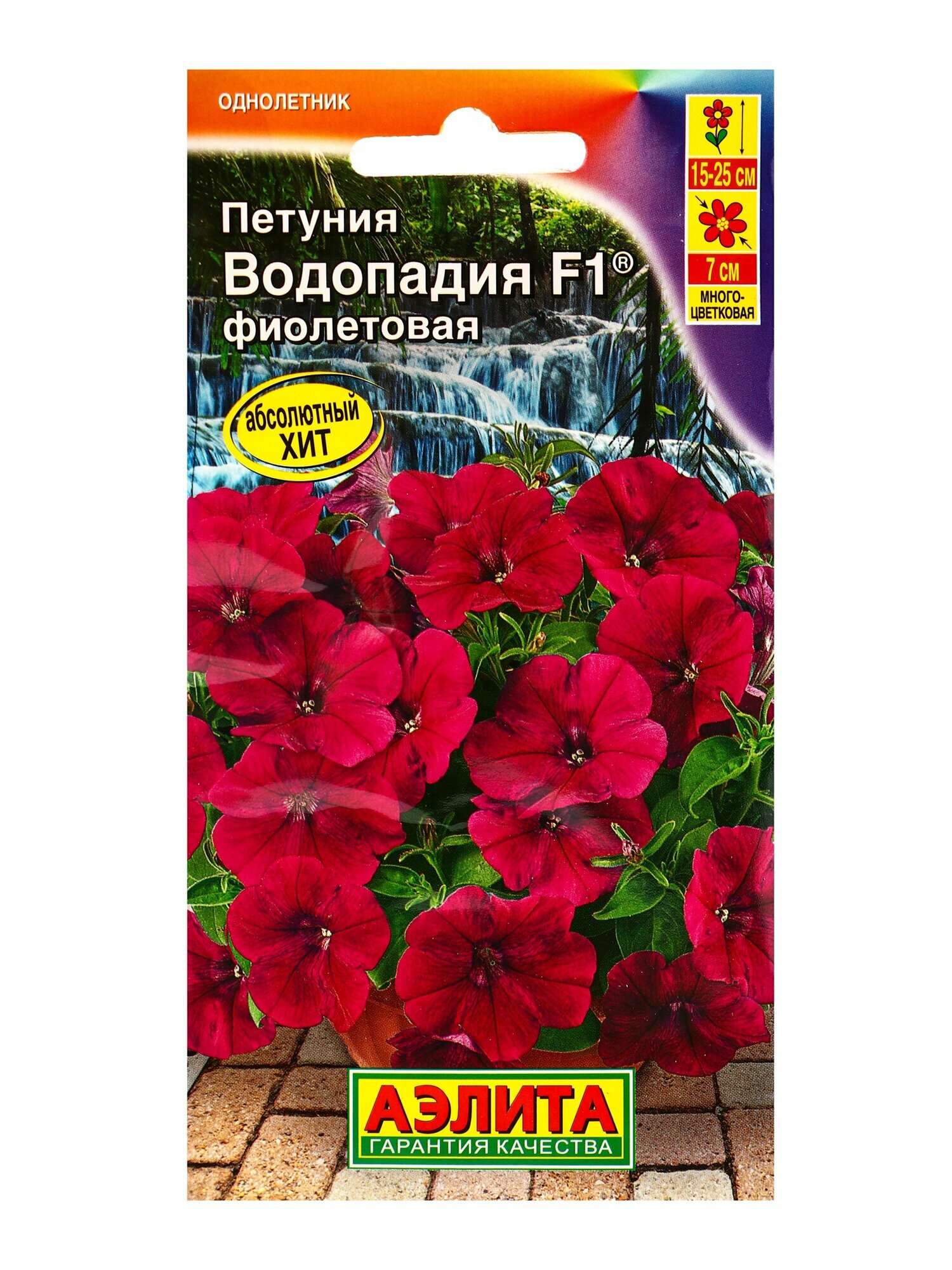 Семена цветов Петуния «Водопадия фиолетовая», F1, 7 шт, «Аэлита»