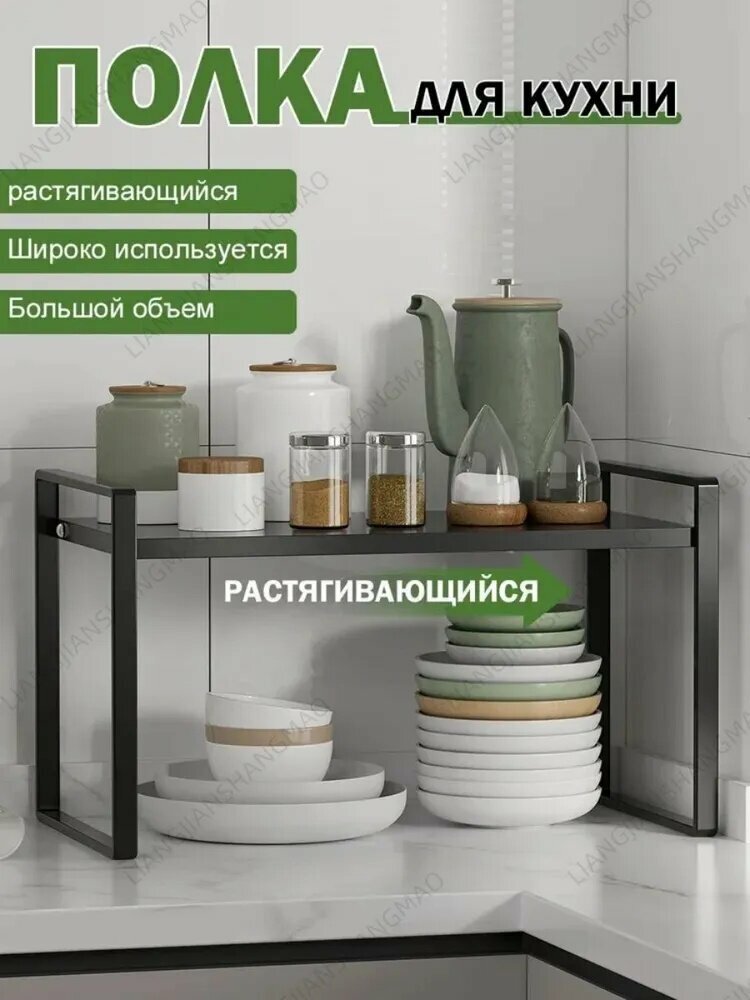 Держатель кухонный для кухонной утвари, для специй х 21 см х 25 см