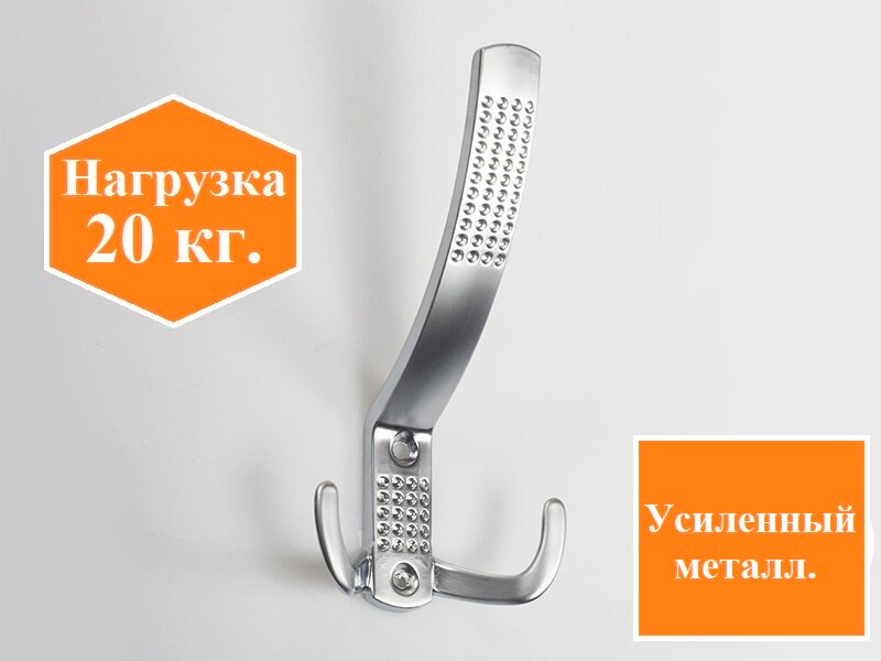 Крючок мебельный трёхрожковый, усиленный металл, цвет: хром матовый