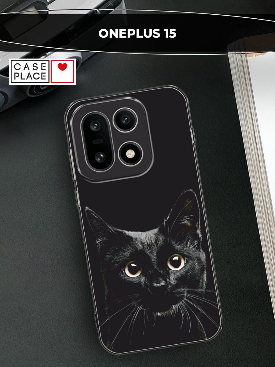 Силиконовый чехол на OnePlus 15 / Ван Плас 15 с принтом Добрый кот