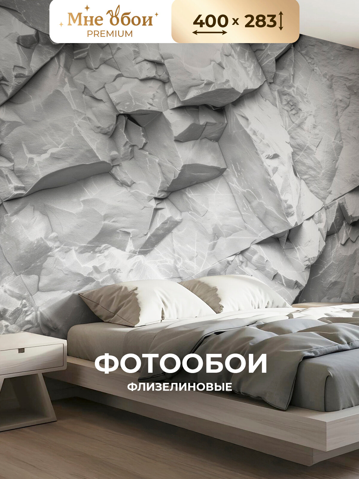 Фотообои на стену флизелиновые 3d для спальни и гостиной, на кухню 400х283 мрамор, скала, бетон