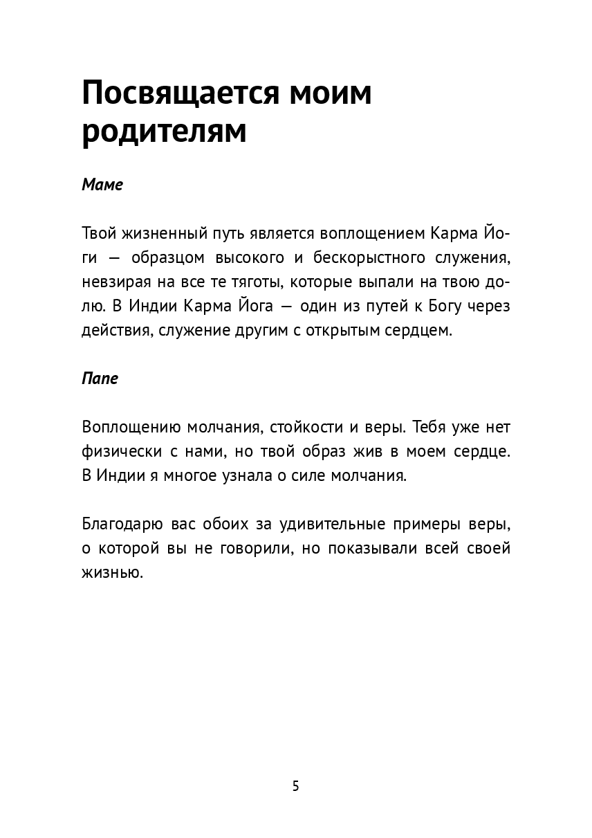 Моя Индия — фото 1