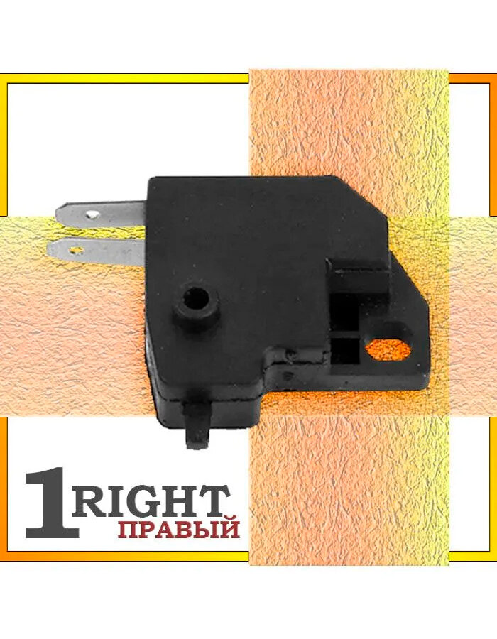 Выключатель "лягушка" тормоза для питбайка, квадроцикла, 1шт.