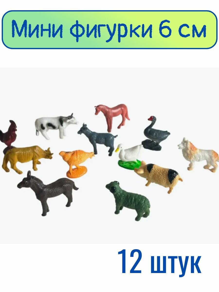 Мини фигурки домашние животные