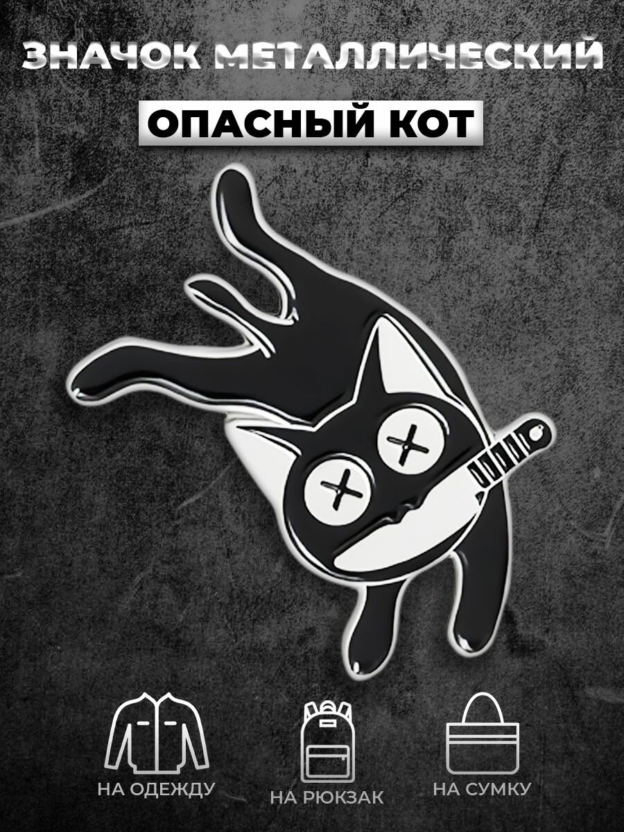 Металлический значок — фото 1