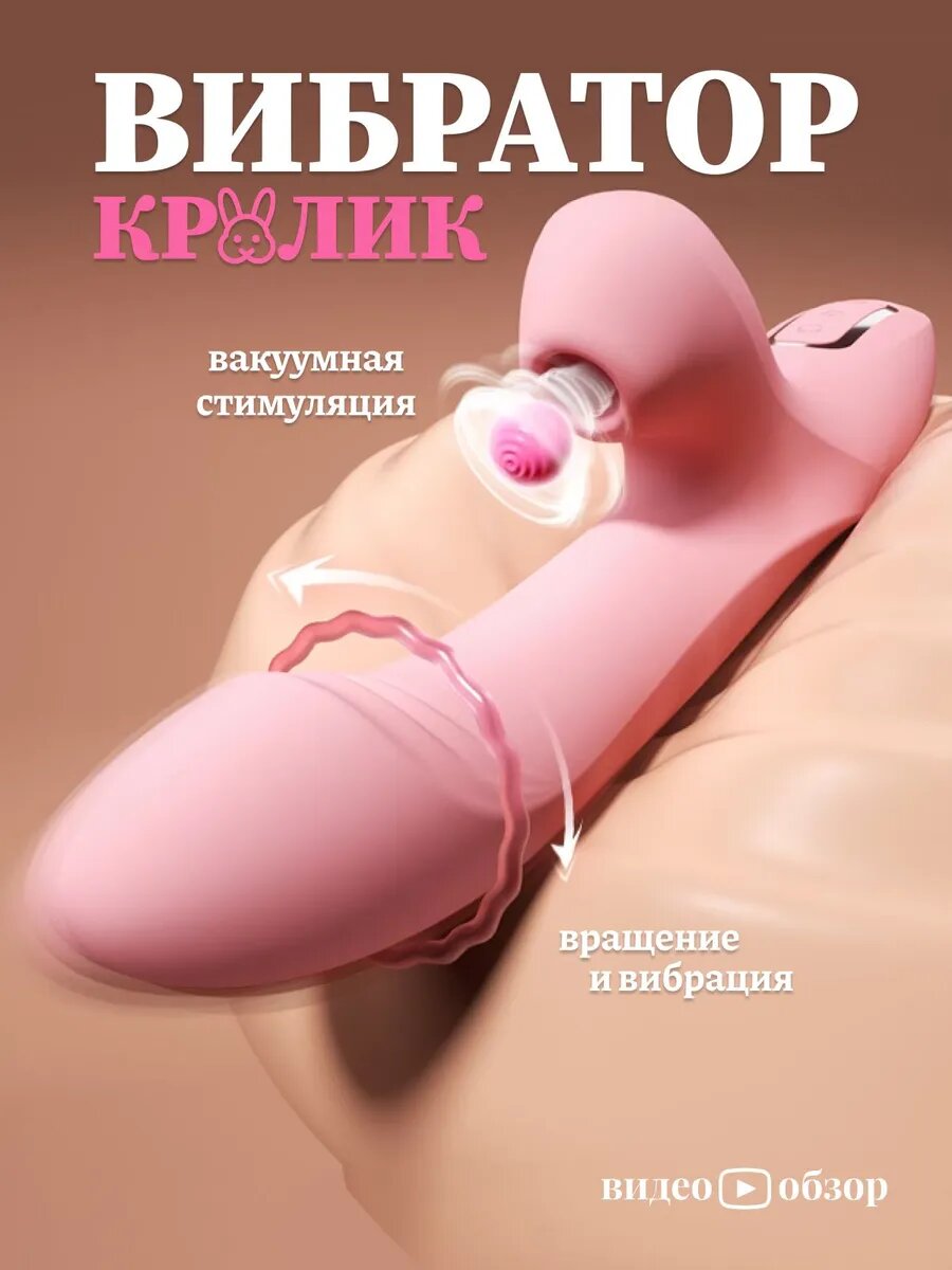 Вибратор-кролик KATY MAX с вращающейся головкой и вакуумной стимуляцией клитора