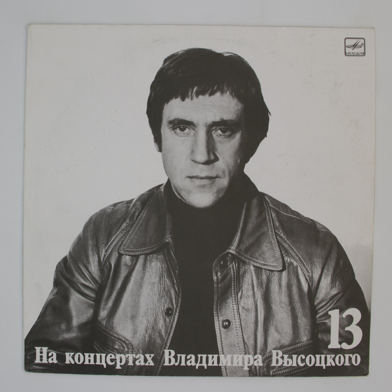 Виниловая пластинка Владимир Высоцкий - Лекция, 1xLP, NM